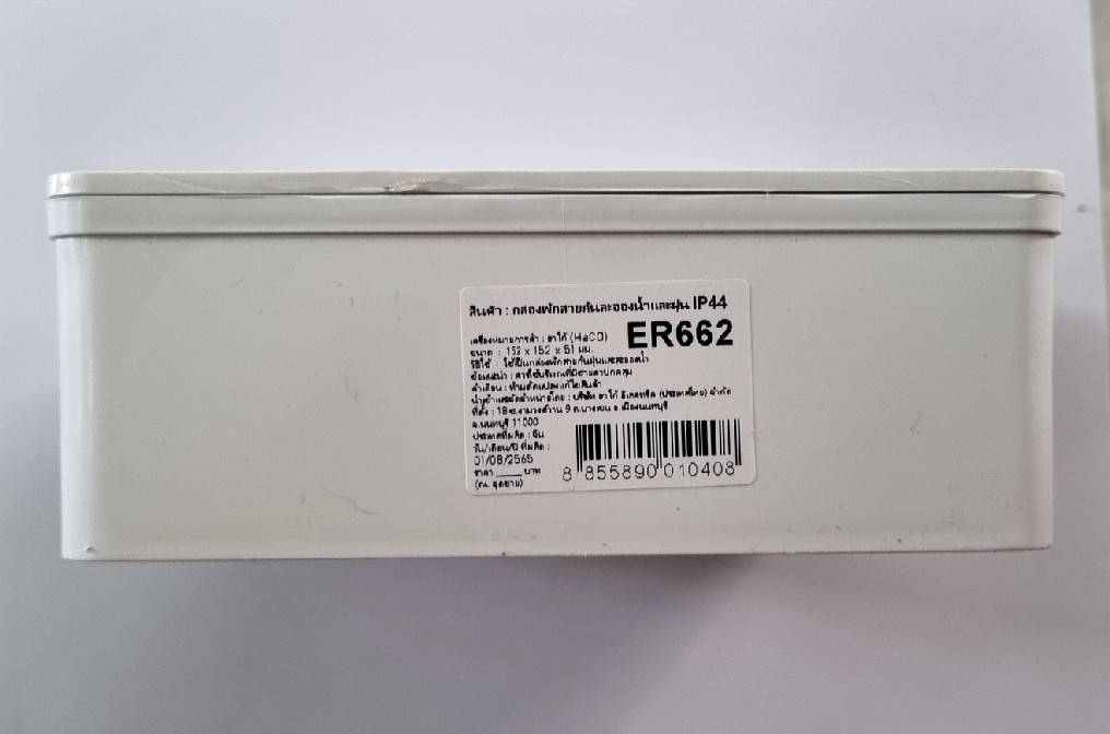 กล่องพักสายกันละอองน้ำ HACO รุ่น ER332,ER442,ER443,ER662 สีขาว | Lazada ...