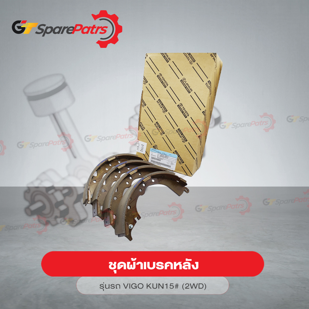 ผ้าเบรคหลังสำหรับรถยนต์โตโยต้า VIGO KUN15 (2WD) 04495-0K010 (เป็นอะไหล่ ...