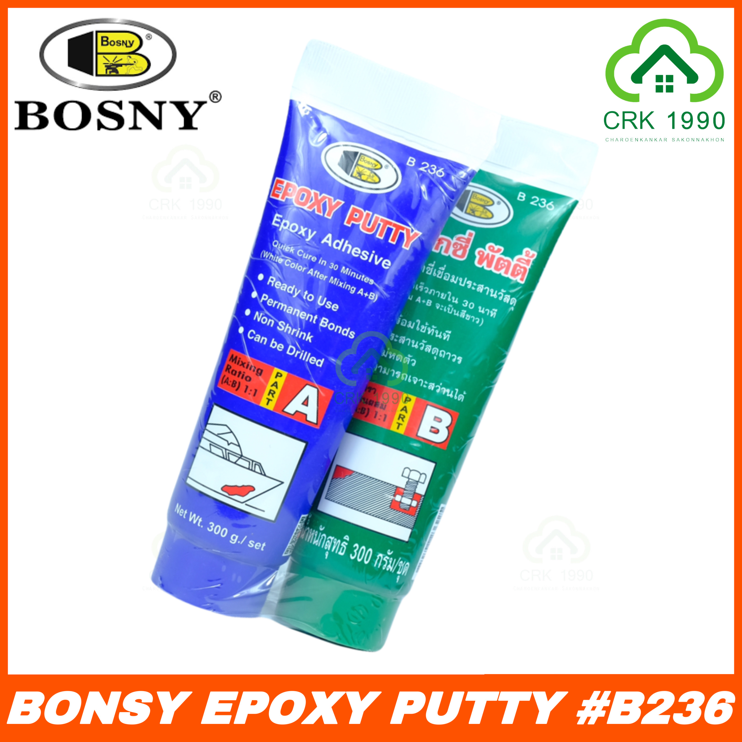 BOSNY EPOXY PUTTY (A+B) B236 อีพ็อก ซี่ กาวเชื่อมประสานวัสดุ อุดรอยรั่ว อุดรอยร้าว ปะติด ซ่อมแซม ...