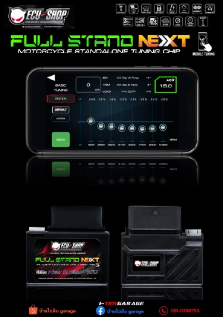 Hot Sale กล่องแต่งมอเตอร์ไซค์ ECU=shop Full stand Next ราคาถูก อะไหล่ ...