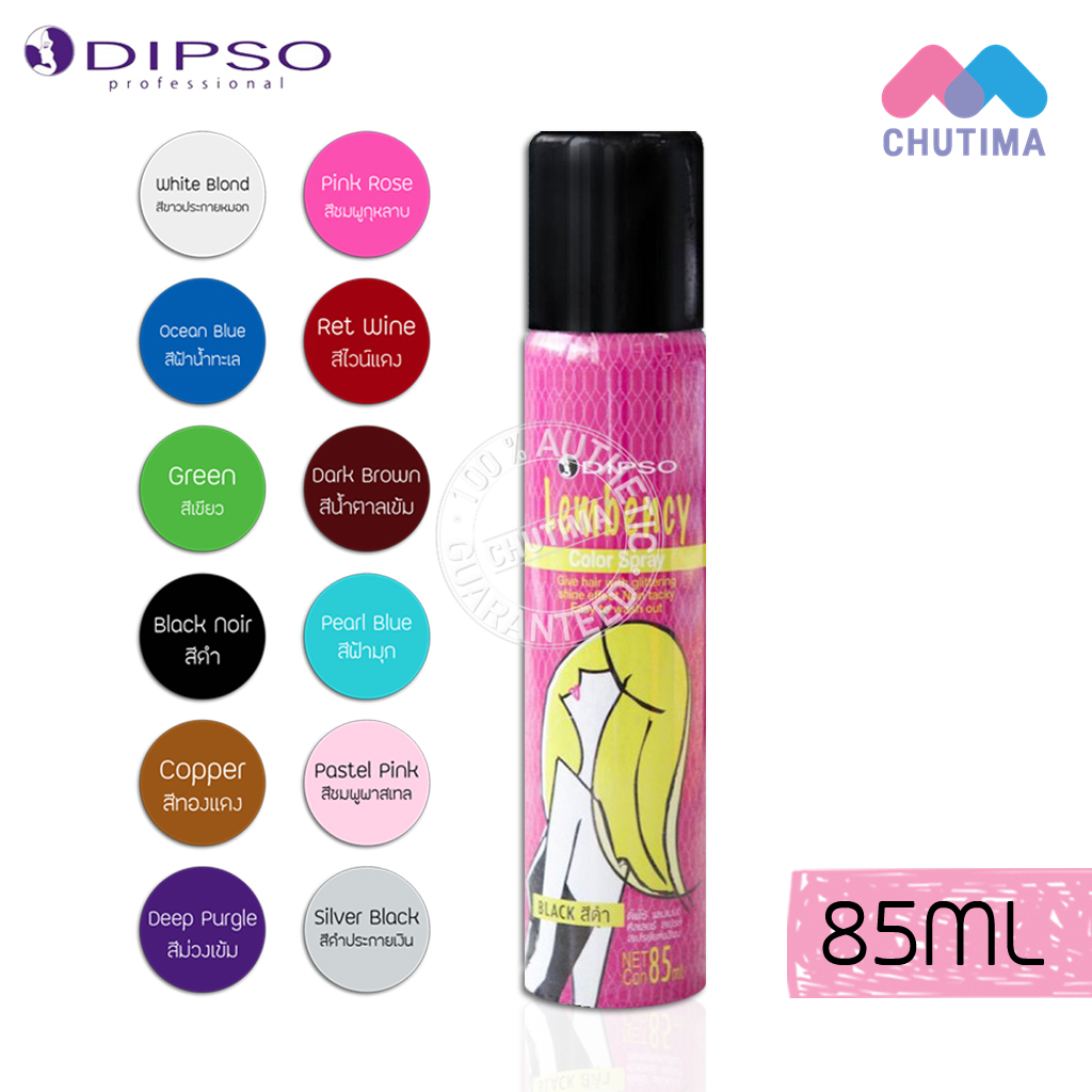 ดิ๊พโซ่ แลมเบนซี่ สเปรย์แต่งสีผม 85 มล. Dipso Lambency Color Hair Spray 85 ml. - Chutima online ...