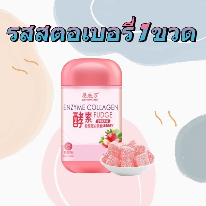 Fasimiyu [COD]🍑พร้อมส่งทันที🍓 ขนม biobor คอลลาริชคอลลาเจน เอนไซม์ เยลลี่ไฟเบอร์ ขนมแปลกๆ ขนมเยล ...