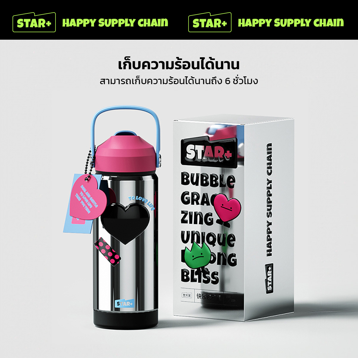 แก้วเก็บความร้อน Star Plus ความจุ 550ml ด้ามจับวัสดุซิลิโคน ดีไซน์รูปหัวใจ สแตนเลส 316 - Safe ...