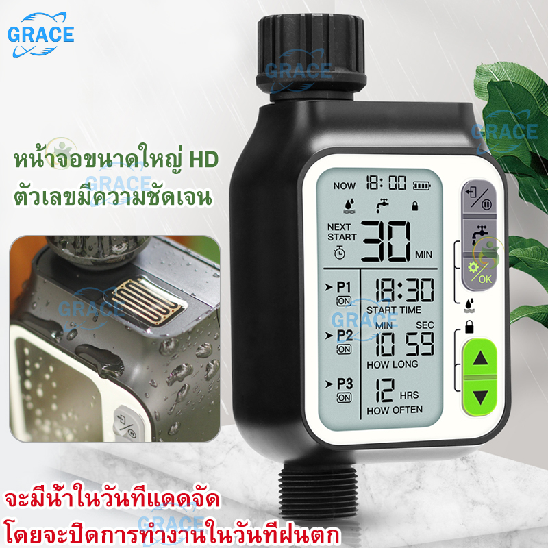 GRACEที่รดน้ำต้นไม้อัตโนมัติ สปริงเกอร์ Automatic อุปกรณ์ทำสวน Timer ...