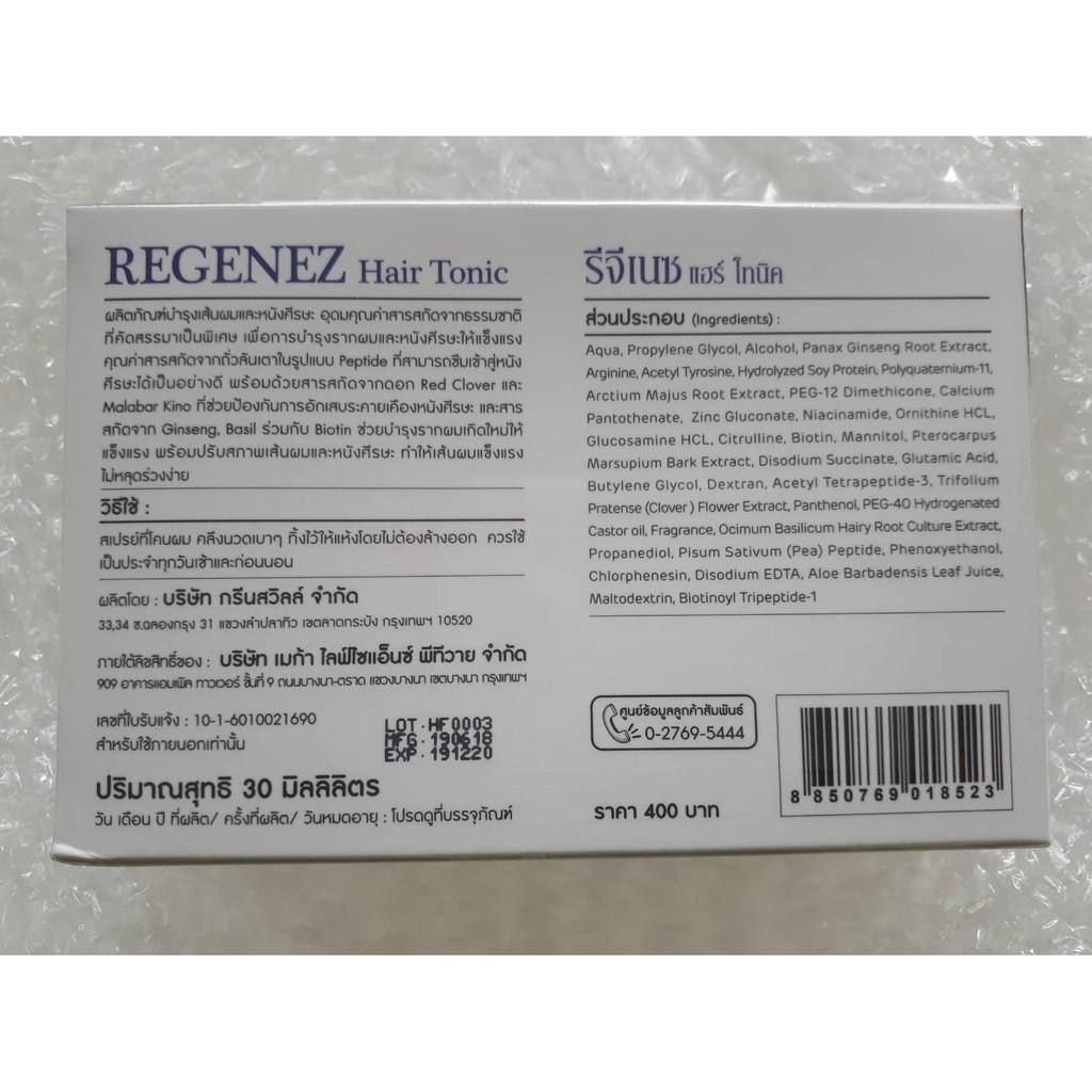 Mega We Care Regenez Hair Tonic Spray เมก้า วี แคร์ รีจีเนซ แฮร์ โทนิค ...
