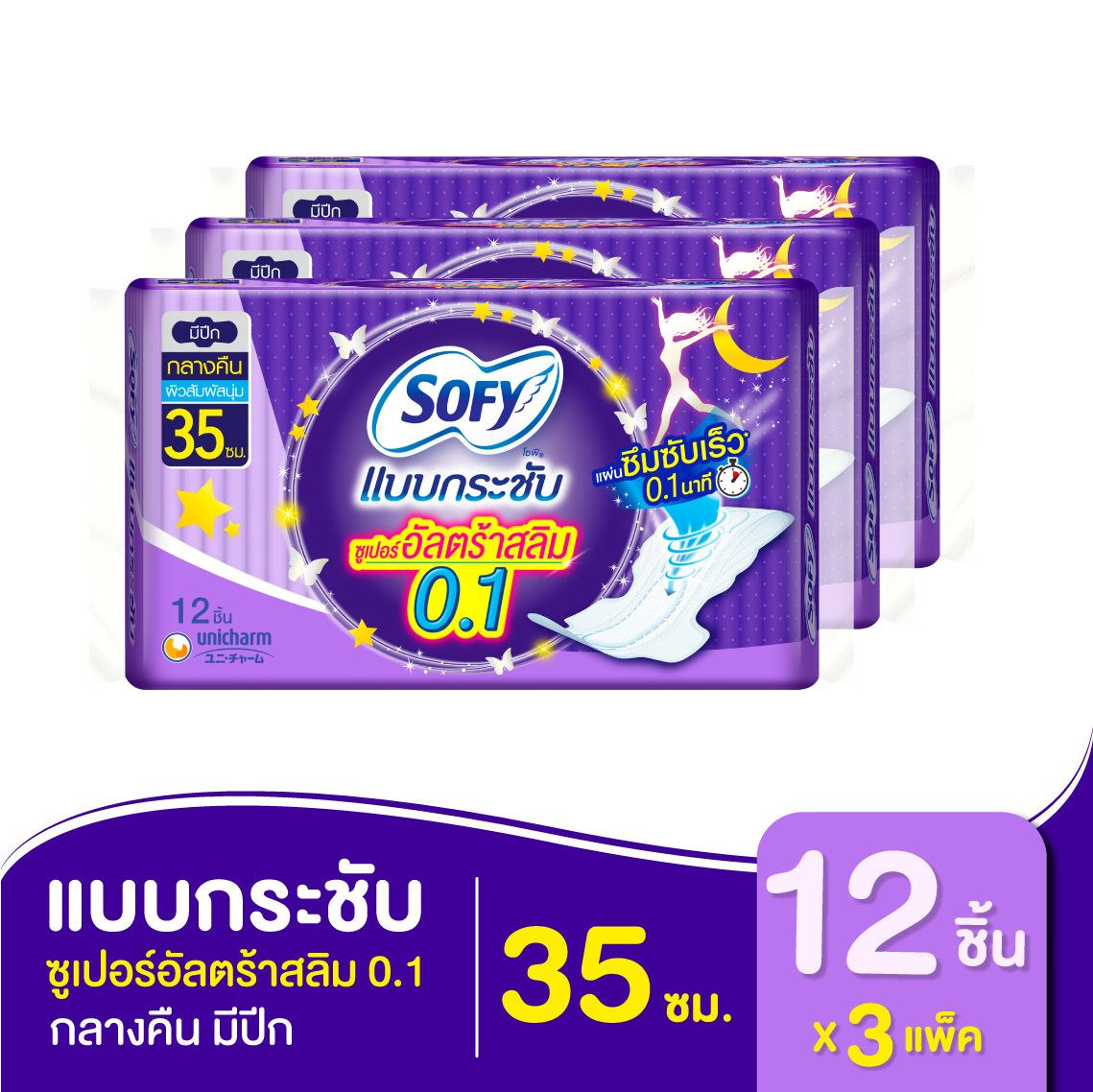 Sofy Body Fit Slim Wing 26 cm. 14 Pcs. โซฟี แบบกระชับ สลิม มีปีก 26 ซม. 14 ชิ้น - Tsuruha - ThaiPick