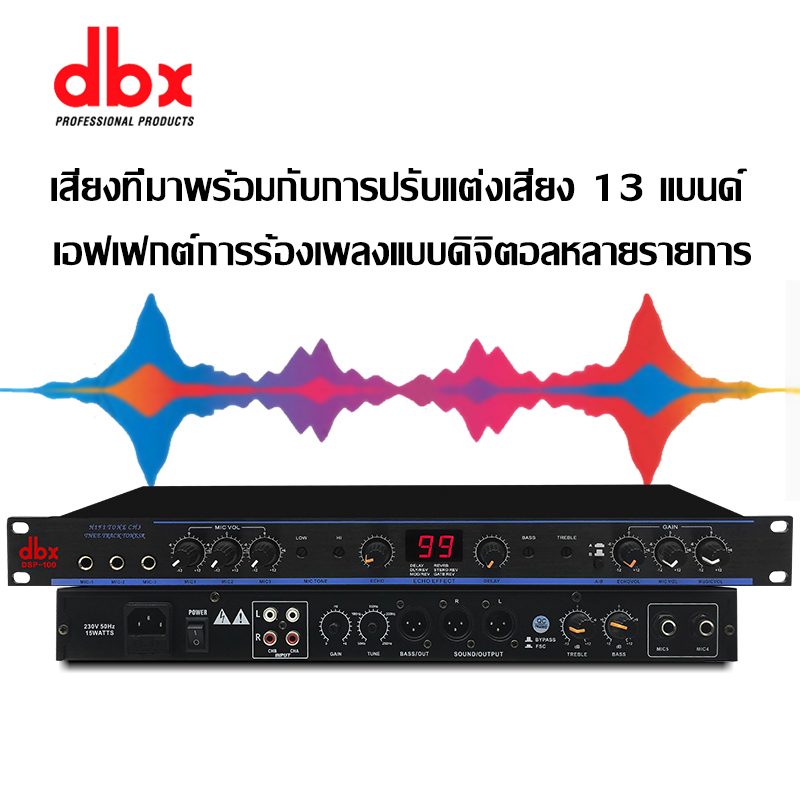 เอฟเฟ็กร้อง DBX DSP 100 DSP 99 Digital Reverb Effectเอฟเฟกต์ไมโครโฟน ...