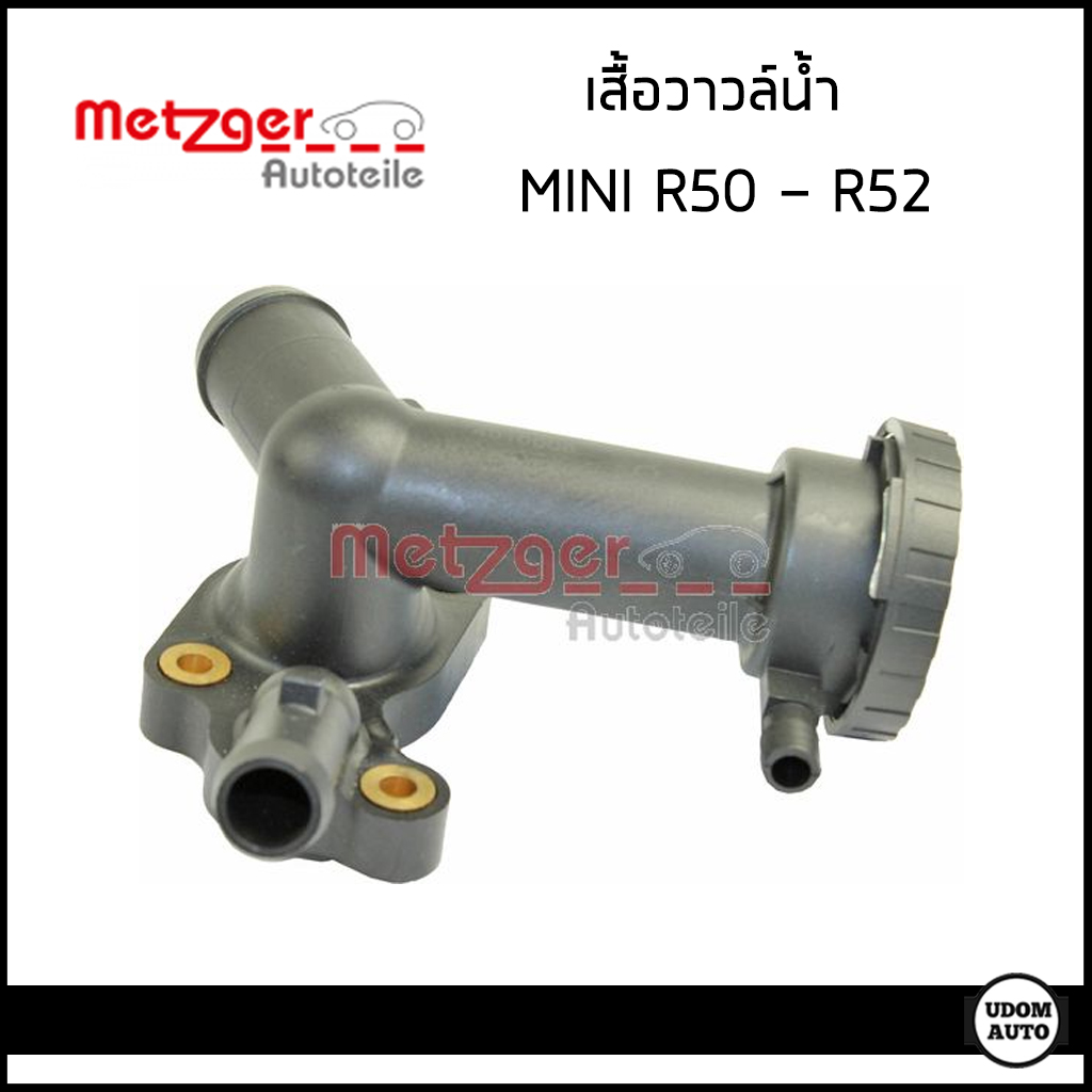 MINI เสื้อวาวล์น้ำ , วาวล์น้ำ Mini Cooper R50 - R53 มินิคูเปอร์ 7829959 ...