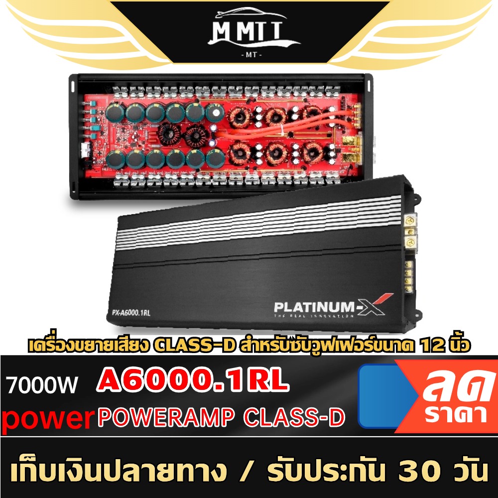 MT เพาเวอร์แอมป์ CLASS-D 7000W สำหรับซับวูฟเฟอร์ A6000 .1RL พาวเวอร์แอมป์ PowerAmp แอมป์ ...