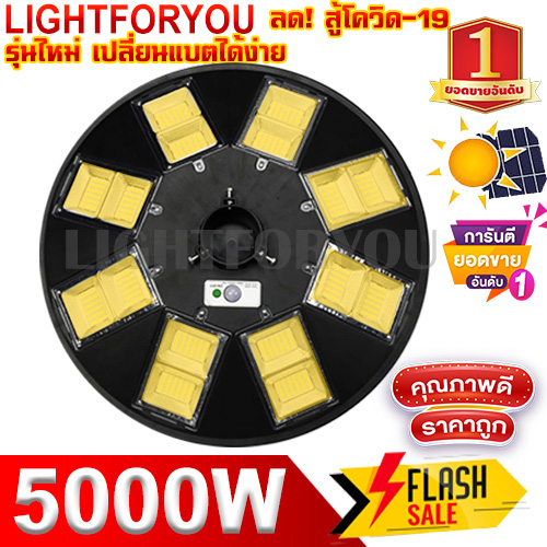 FLASH SALE 3.3 ไฟถนน UFO 5000W 16ช่อง แสงวอร์ม ทิศทาง UFO โคมไฟถนน โคมถนน พลังงานแสงอาทิตย์ LED ...