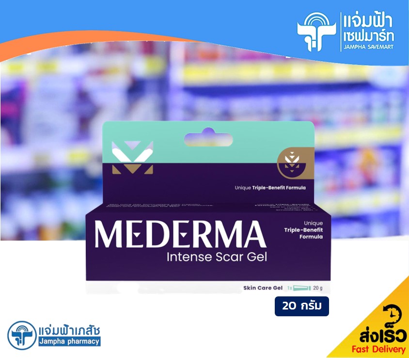 Mederma Intense Gel 20g แพ็ค 12 - MEDERMA - ThaiPick
