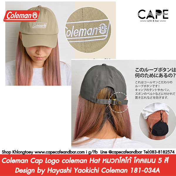 Coleman Cap Logo coleman Hat โคลแมนหมวกโลโก้ โคลแมน 5 สี ออกแบบโดย ...