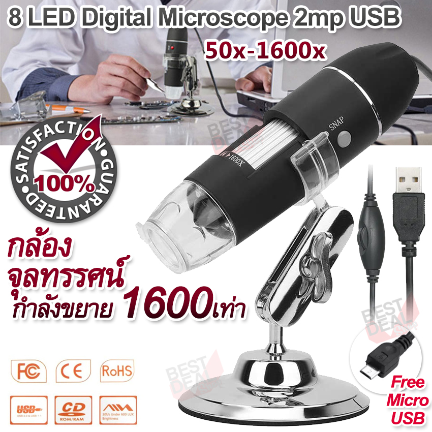 Digital Profissional Camera Microscope HD 2.0 MP Zoom 1600X USB 8 LED + Stand กล้องจิ๋ว กล้อง ...