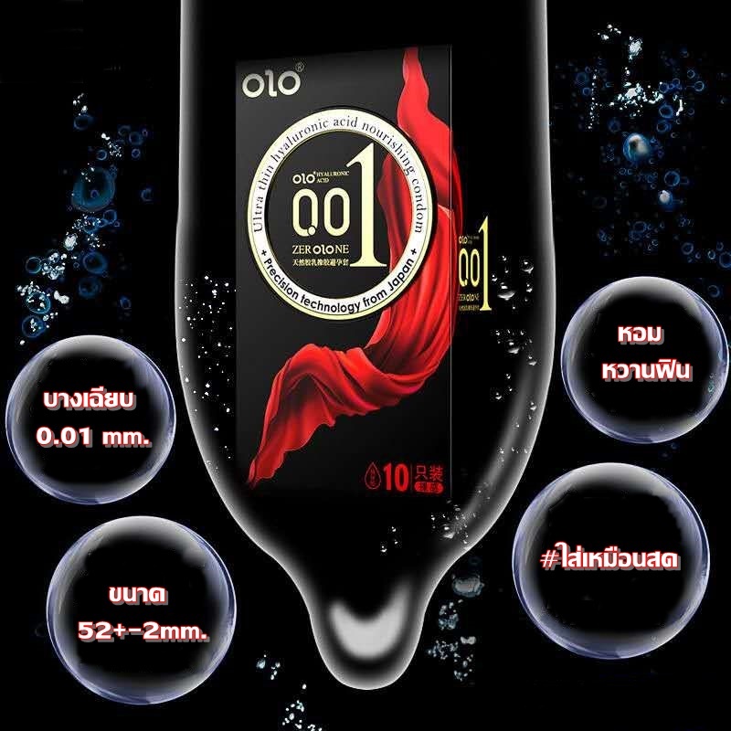 รุ่นอัพเกรด Olo ถุงยางอนามัย แบบบาง ขนาด 0.01 (10ชิ้น1กล่อง) - WAKEUPSKIN - ThaiPick
