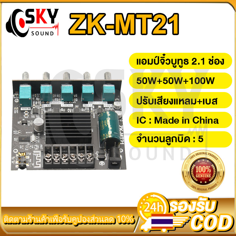 SKYSOUND ZK 3002T แท้ แอมป์ 3002t แอมป์จิ๋วบลูทูธ 2300W แอมป์จิ๋วบลูทูธ ...