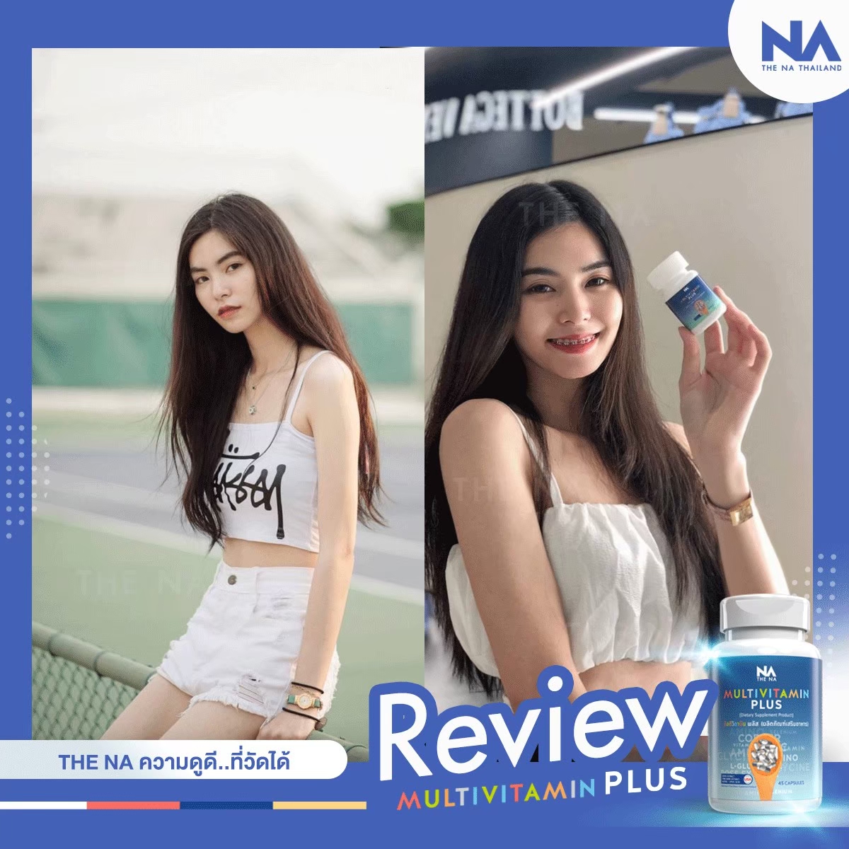 Multivit Plus x10 เพิ่มน้ำหนัก [ของแท้ ส่งฟรี แถมฟรีตัวช่วยดูดซึม] 1 กระปุก 45 แคปซูล ทานได้ 1 ...