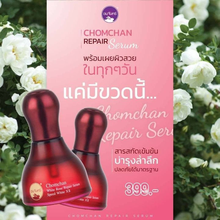 รองพื้นชมจันทร์ Super HD Foundation chomchan (1 ซอง) รองพื้นอัญมณี กัน ...