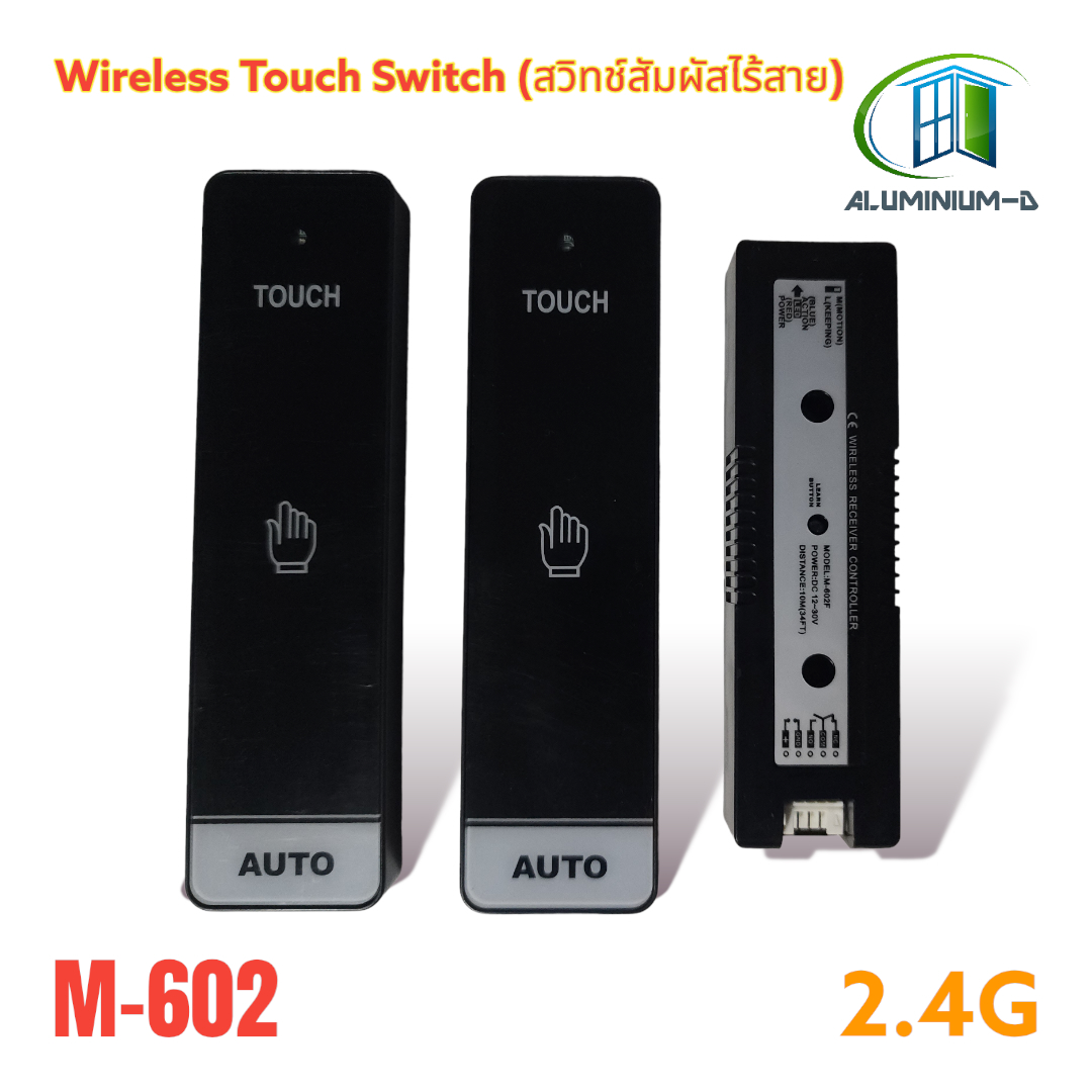 M-602 (2.4GHz) Wireless Touch Switch Auto Door Switch สวิทช์ปุ่มกดไร้สาย สวิทช์ประตูอัตโนมัติไร้ ...