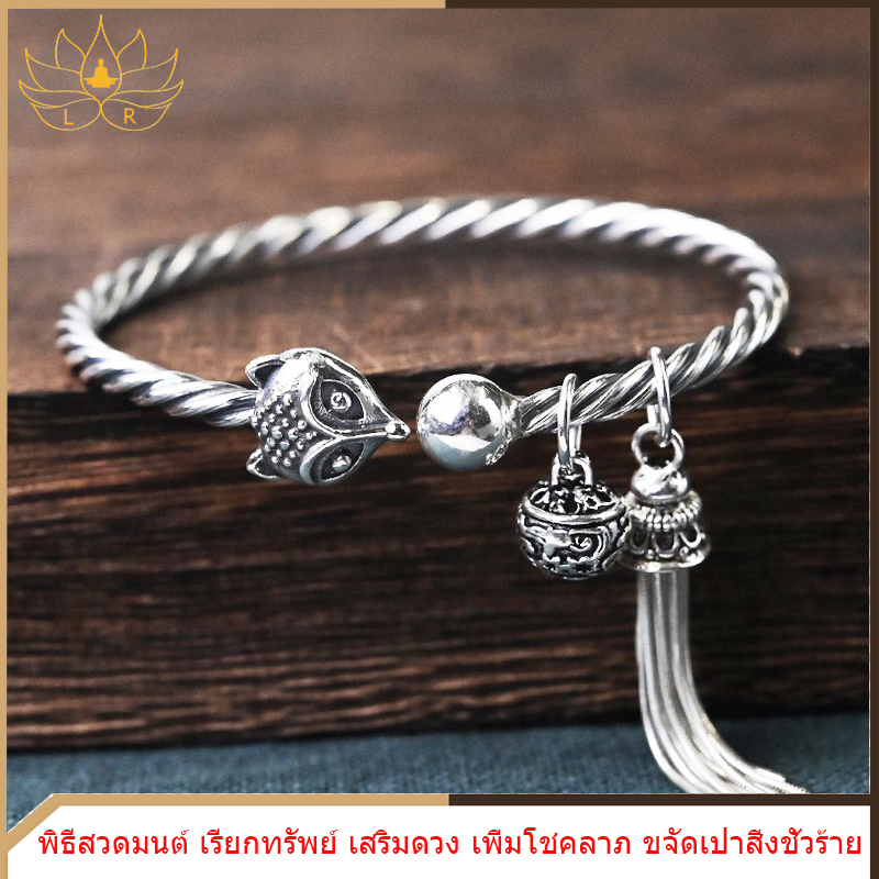 LR-เงิน s925 สร้อยข้อมือวินเทจเกลียวฟ็อกซ์เบลล์สร้อยข้อมือแฟชั่นบุคลิกภาพพู่สุภาพสตรีขนาดสร้อย ...