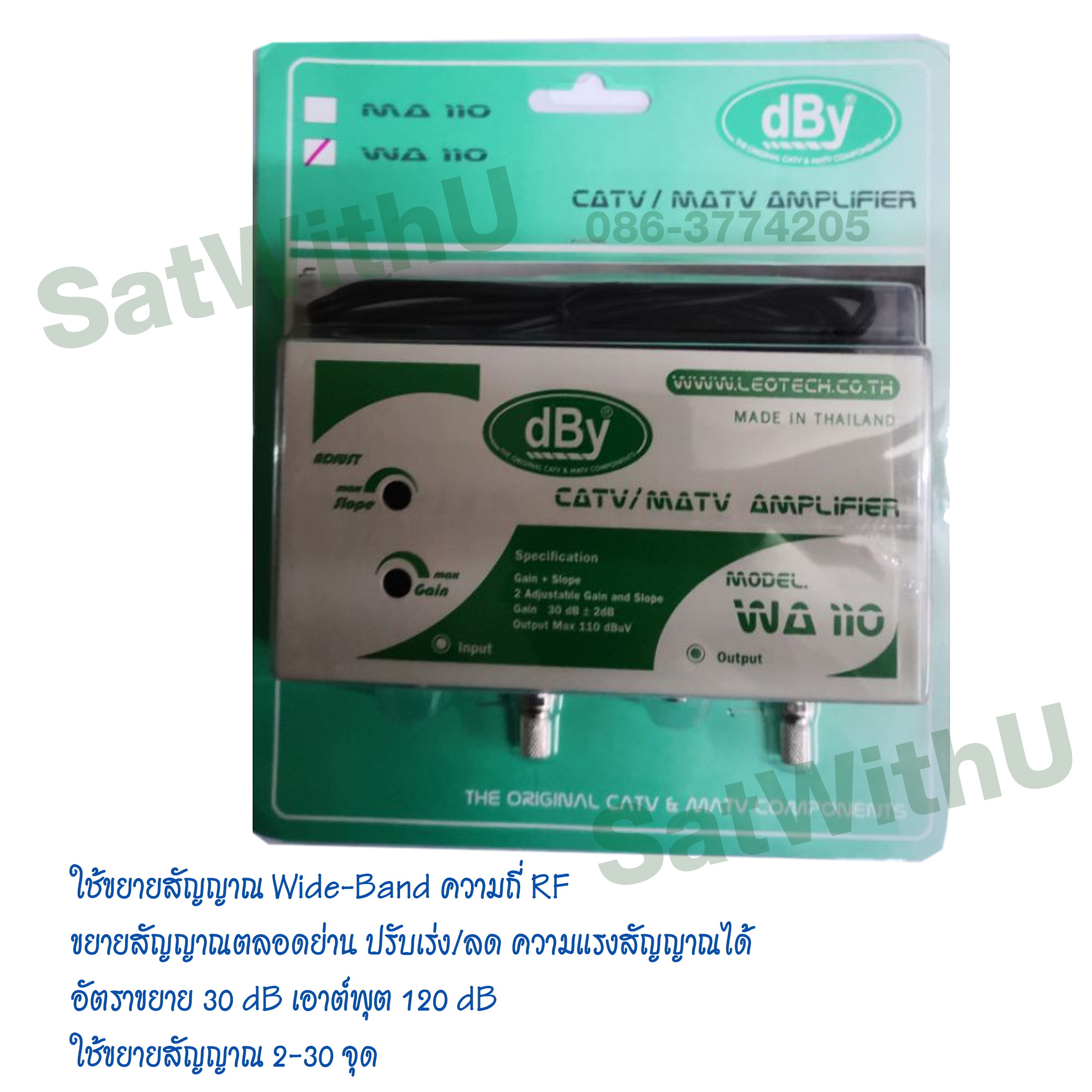 Leotech dBy-WA110 Booster ขยายอนาล็อกและดิจิตอล กล่องรับสัญญาณดาวเทียม ขยายได้สูงสุด 30 dB ปรับ ...