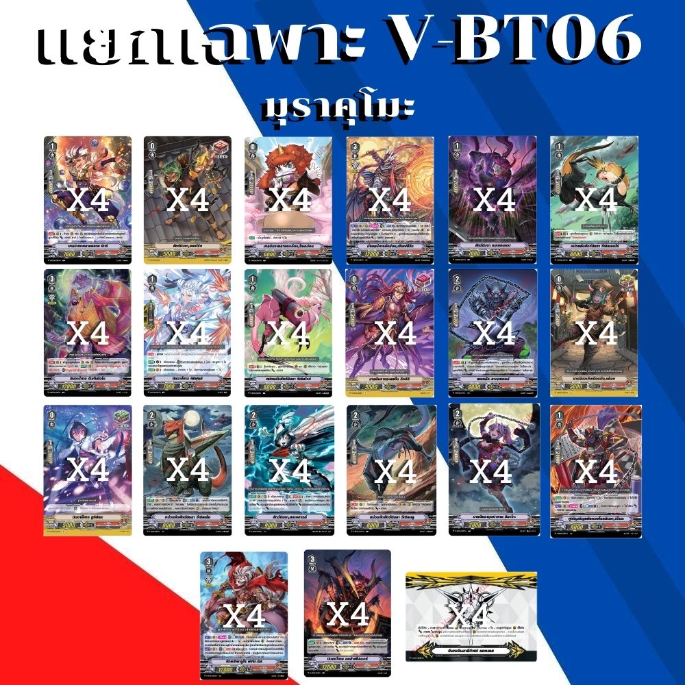 พร้อมส่ง แยกแคลนเฉพาะ ชาโดว์/พาลาดิน/มุราคุโมะ/เพลมูน/ดาร์คอิลเรกูลาร์ส V-BT06-1,V-BT06-2 ...