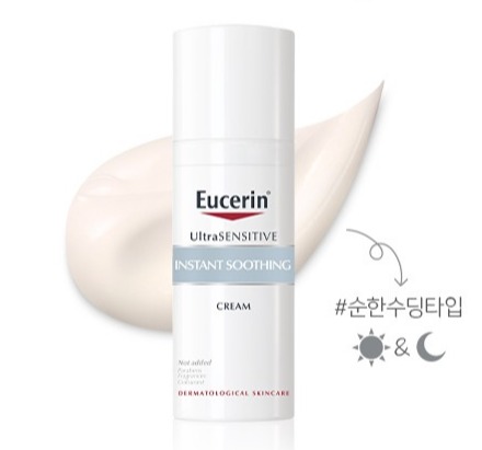 Eucerin UltraSensitive Instant Soothing Cream (Korea Imported) 50ml ...