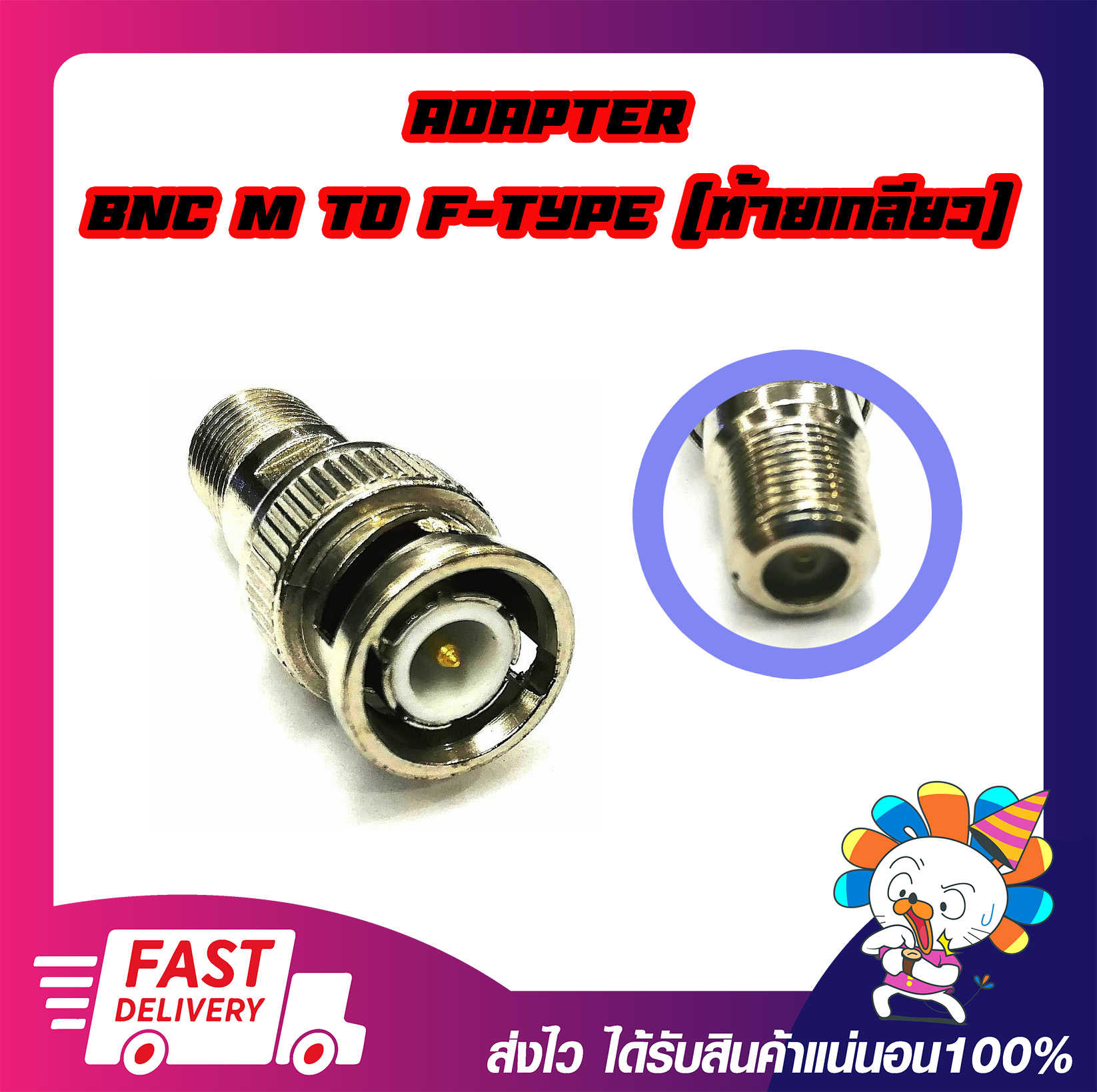 Jack BNC Male To F-Type แจ็คต่อกล้องวงจรปิดหัว BNCท้ายเกลียว คุณภาพดี ราคาประหยัด | Lazada.co.th