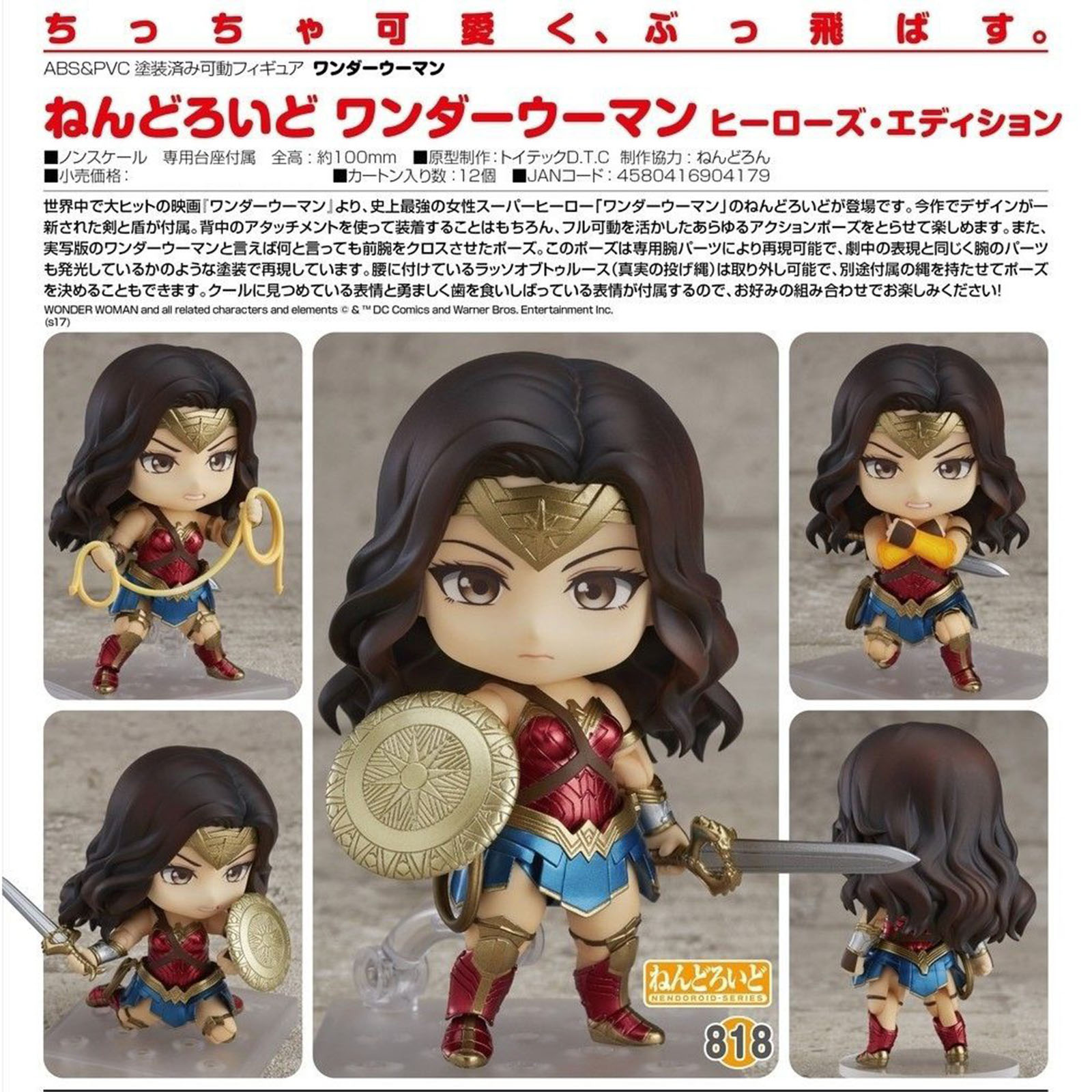 Nendoroid เนนโดรอยด์ DC Comics จากหนังดังเรื่อง Justice League จัสติซ ...