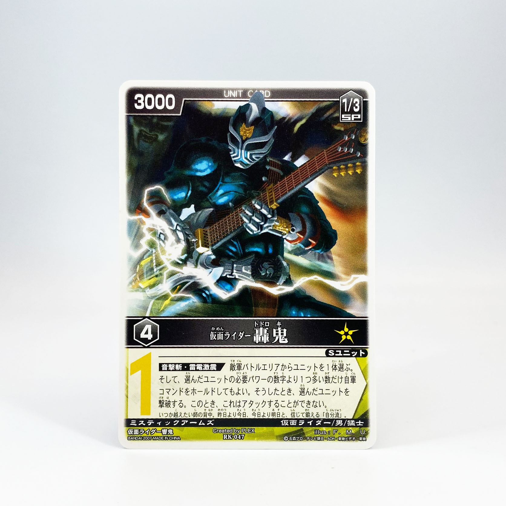 Hibiki Kamen Rider Rangers Strike Card Masked Rider การ์ด ฮิบิกิ V1 V2 ...