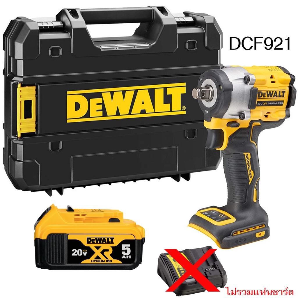 DeWALT DCF921 บล็อก กระแทก ไร้สาย ATOMIC BRUSHLESS | Lazada.co.th