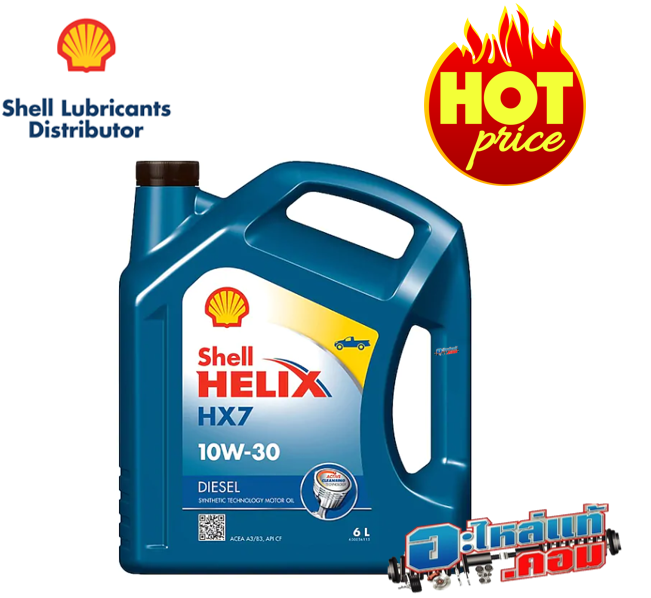 (ของแท้) เชลล์ เฮลิกส์ HX7 ดีเซล 10W-30 Shell helix hx7 diesel 10w-30 ...
