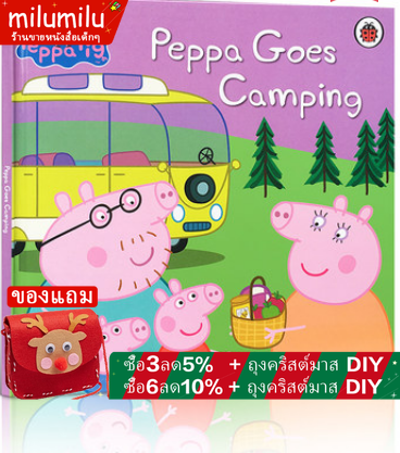 milu Peppa Pig Peppa Goes Camping หนังสือปกแข็งภาษาอังกฤษขนาดใหญ่ | Lazada.co.th