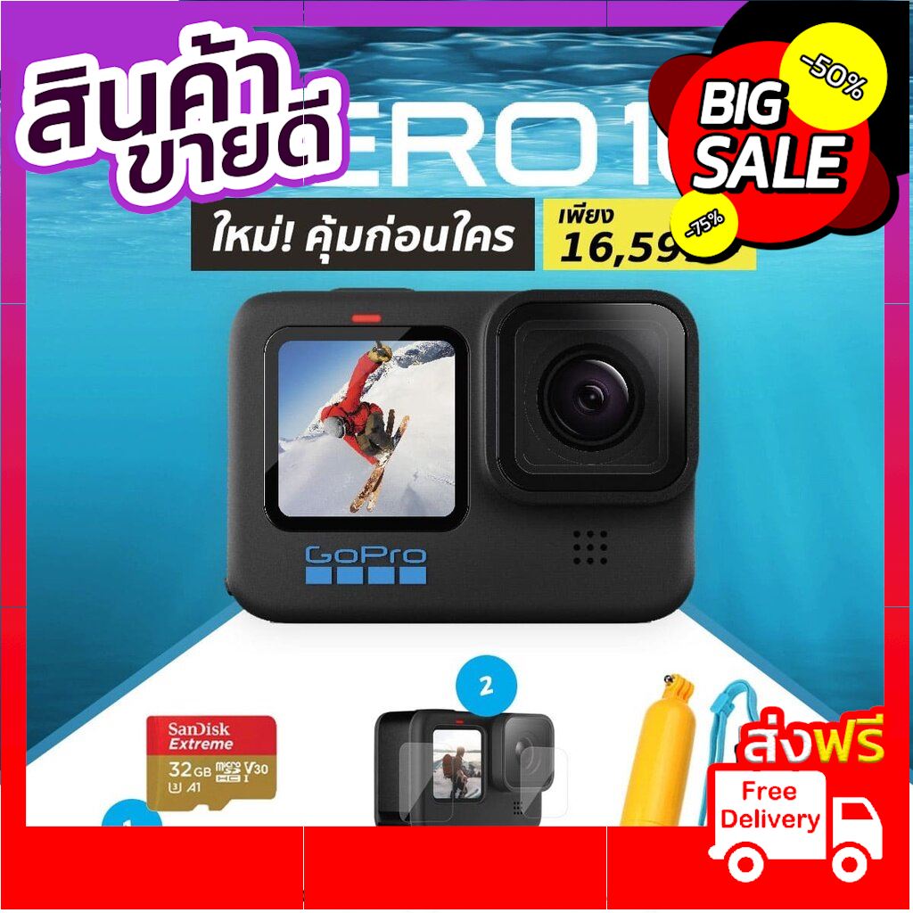 GoPro 10 โปรโมชั่น คุ้มก่อนใคร จัดส่งฟรี - 7r83AnHm - ThaiPick