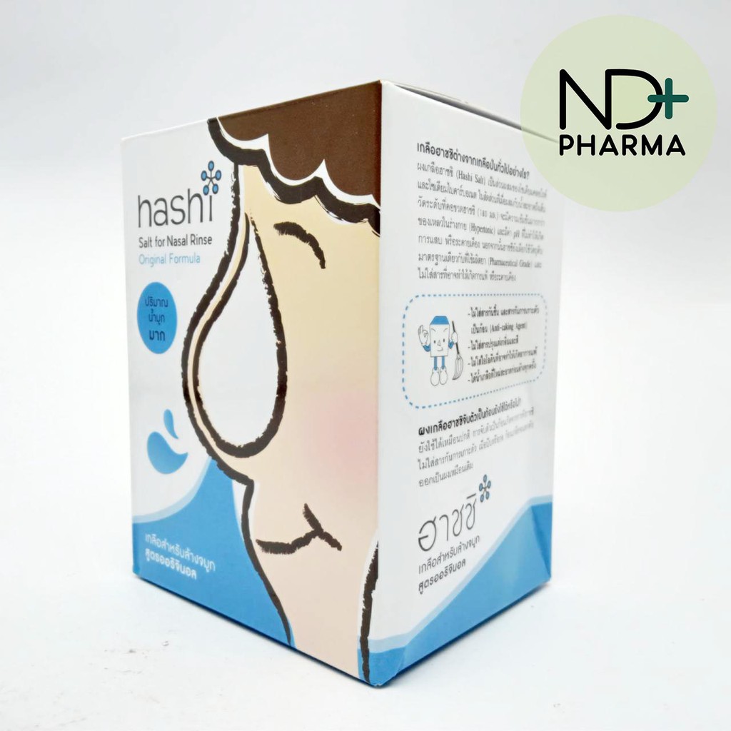 Hashi Salt Original Formula ผงเกลือฮาชชิ 30 ซอง ผงเกลือล้างจมูก ปริมาณ ...
