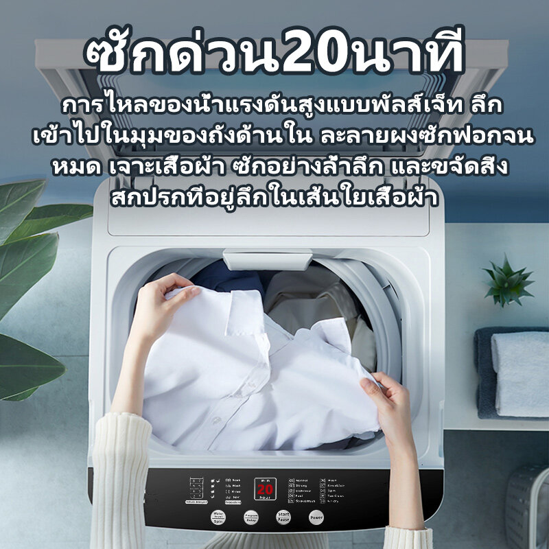 TIXX เครื่องซักผ้าฝาบน รุ่น XQB85-588 เครื่องซักผ้า10kg เครื่องซักผ้าถังเดียว ระบบ Smart ...