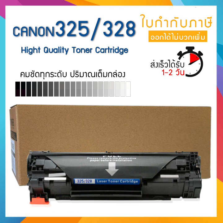HOME Toner หมึกเทียบเท่าสำหรับรุ่น C325/325(BK)/325/325BK For Canon ...