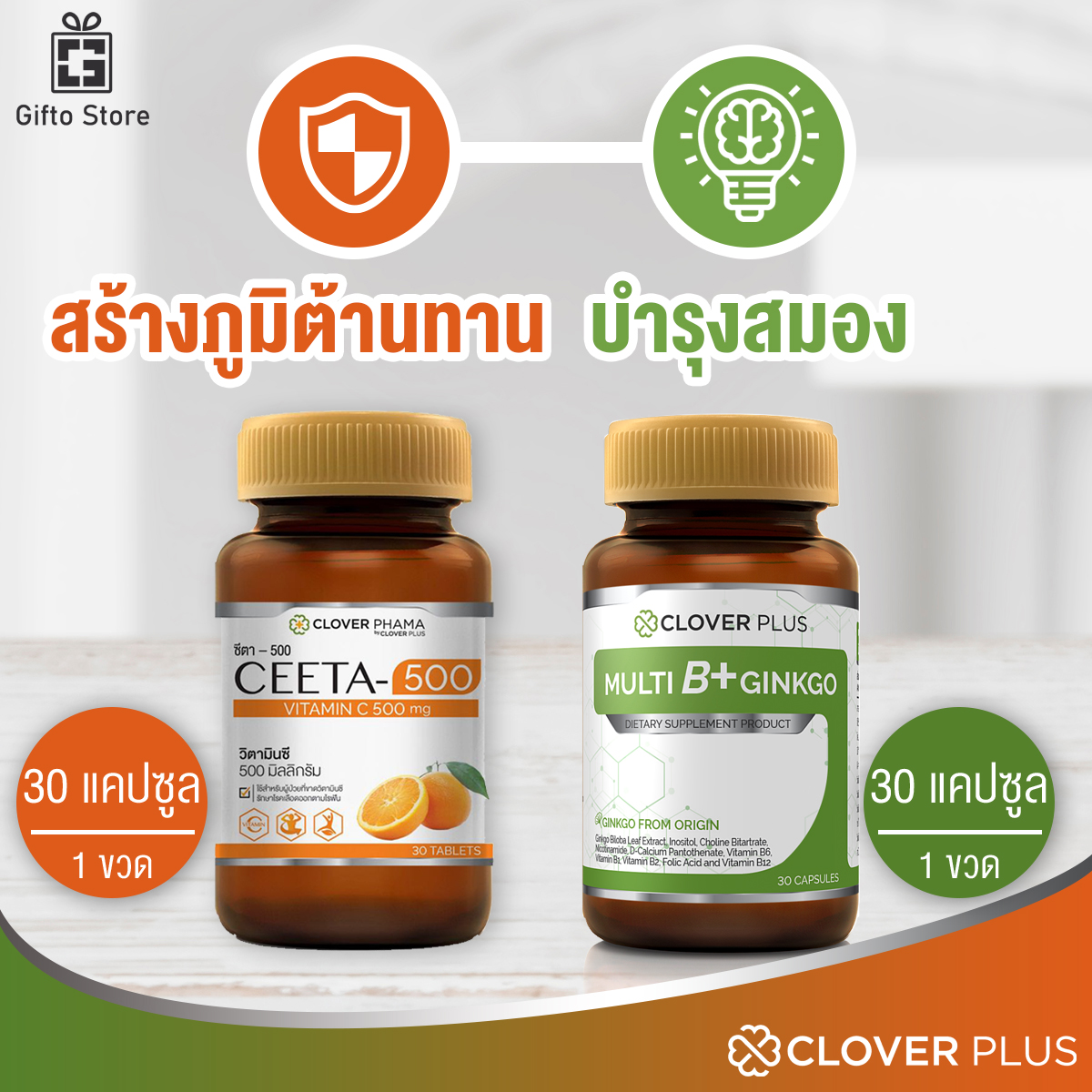 Clover Plus Biotin Plus Vitamin & Mineral ไบโอติน พลัส วิตามินและแร่ ...