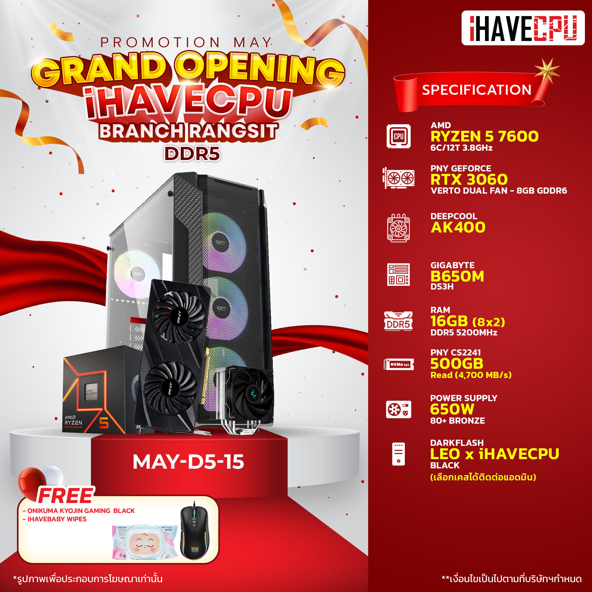 iHAVECPU MAY-D5-15 AMD RYZEN 5 7600 3.8GHz 6C12T B650M RTX 3060 8GB 16GB DDR5 5200MHz M.2 500GB ...