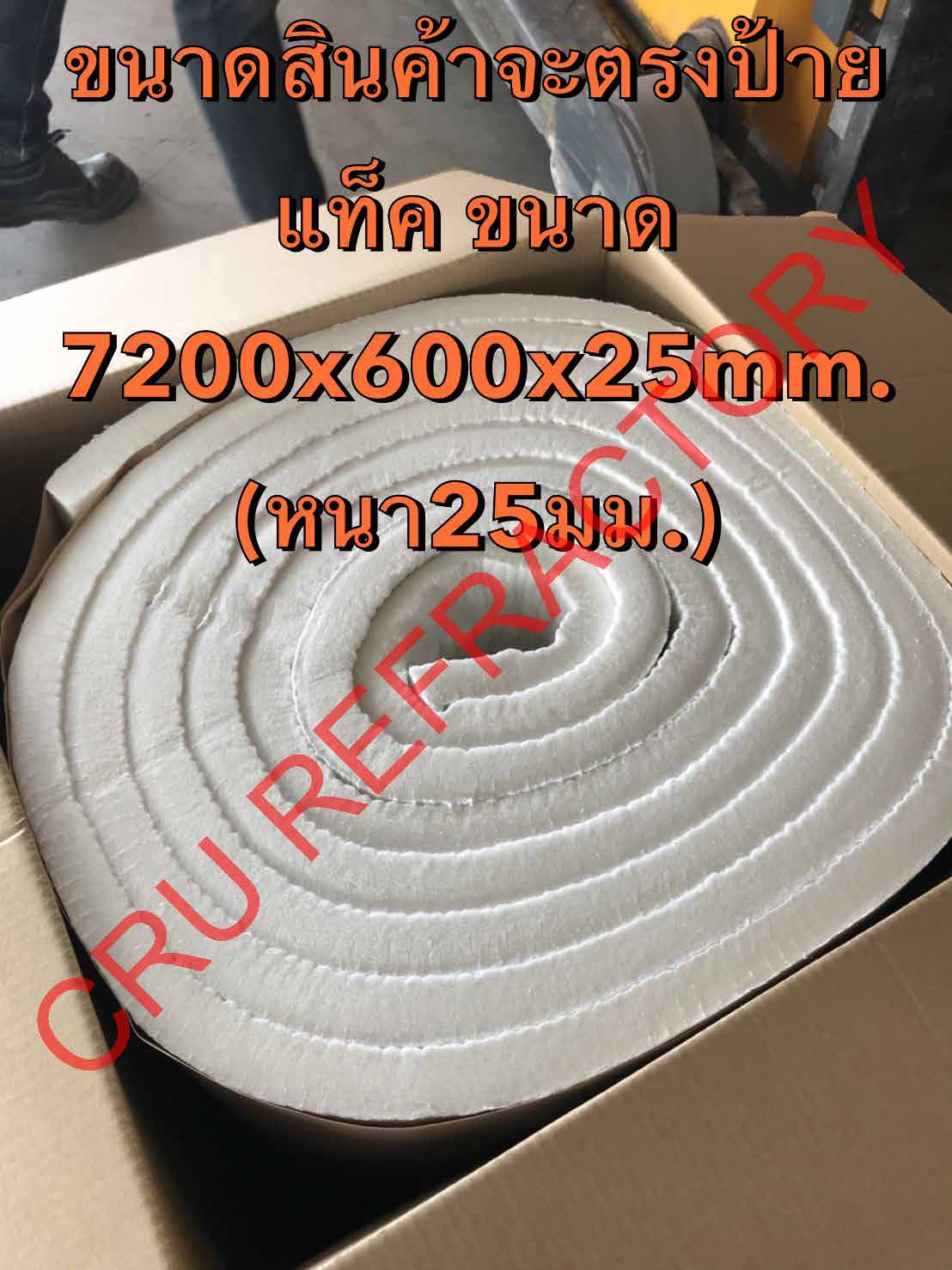 ฉนวนกันความร้อน เซรามิคไฟเบอร์ Ceramic Fiber Blanket 1260C Size ...