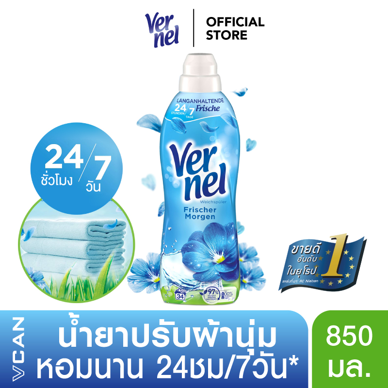 Vernel เวอร์แนล น้ำยาปรับผ้านุ่มคลาสสิค กลิ่นเฟรชมอร์นิ่ง 850 มล - VCAN ...
