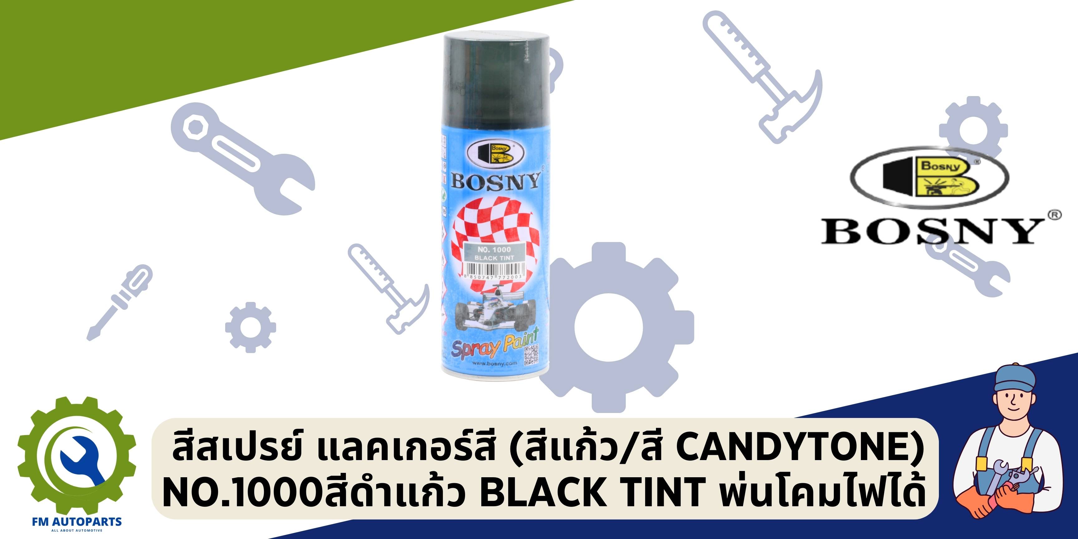 สีสเปรย์ แลคเกอร์สี (สีแก้วสี candy tone) 400 มล. BOSNYอ่านรายละเอียด ...
