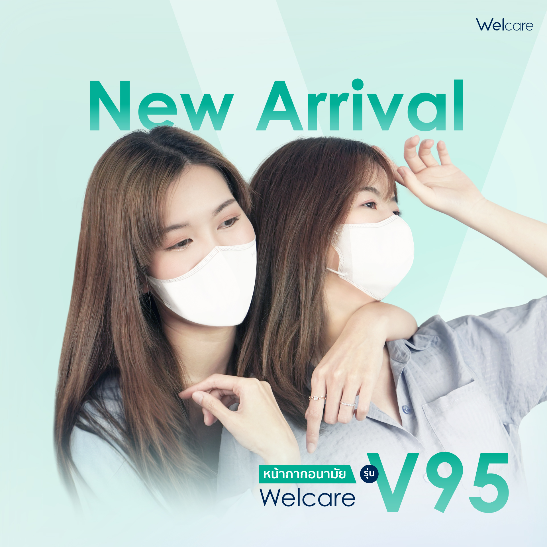 New Welcare Official Face Mask V-95 หน้ากากกรองฝุ่นเวลแคร์ รุ่น V-95 (30 ชิ้นกล่อง) - Welcare ...