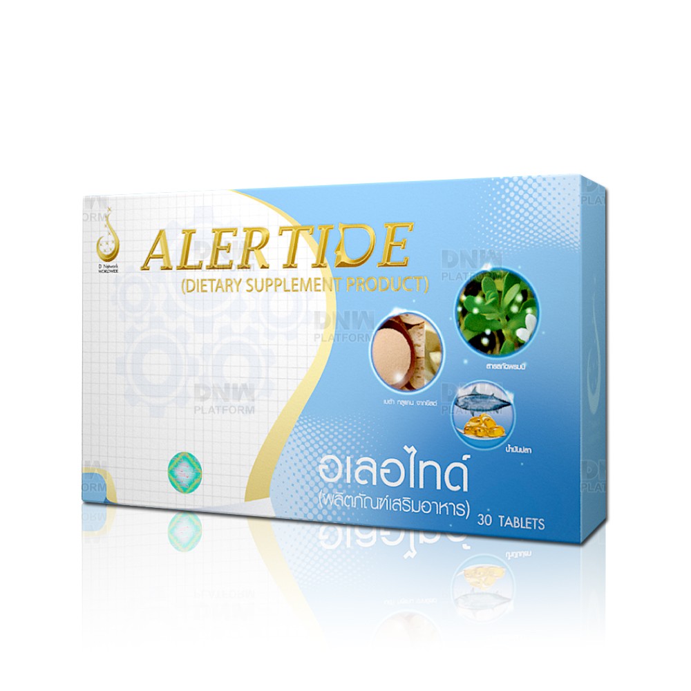 อเลอไทด์ Alertide ผลิตภัณฑ์เสริมอาหาร สำหรับสมองและระบบประสาท การจดจำ การเรียนรู้ สมาธิสั้น ...