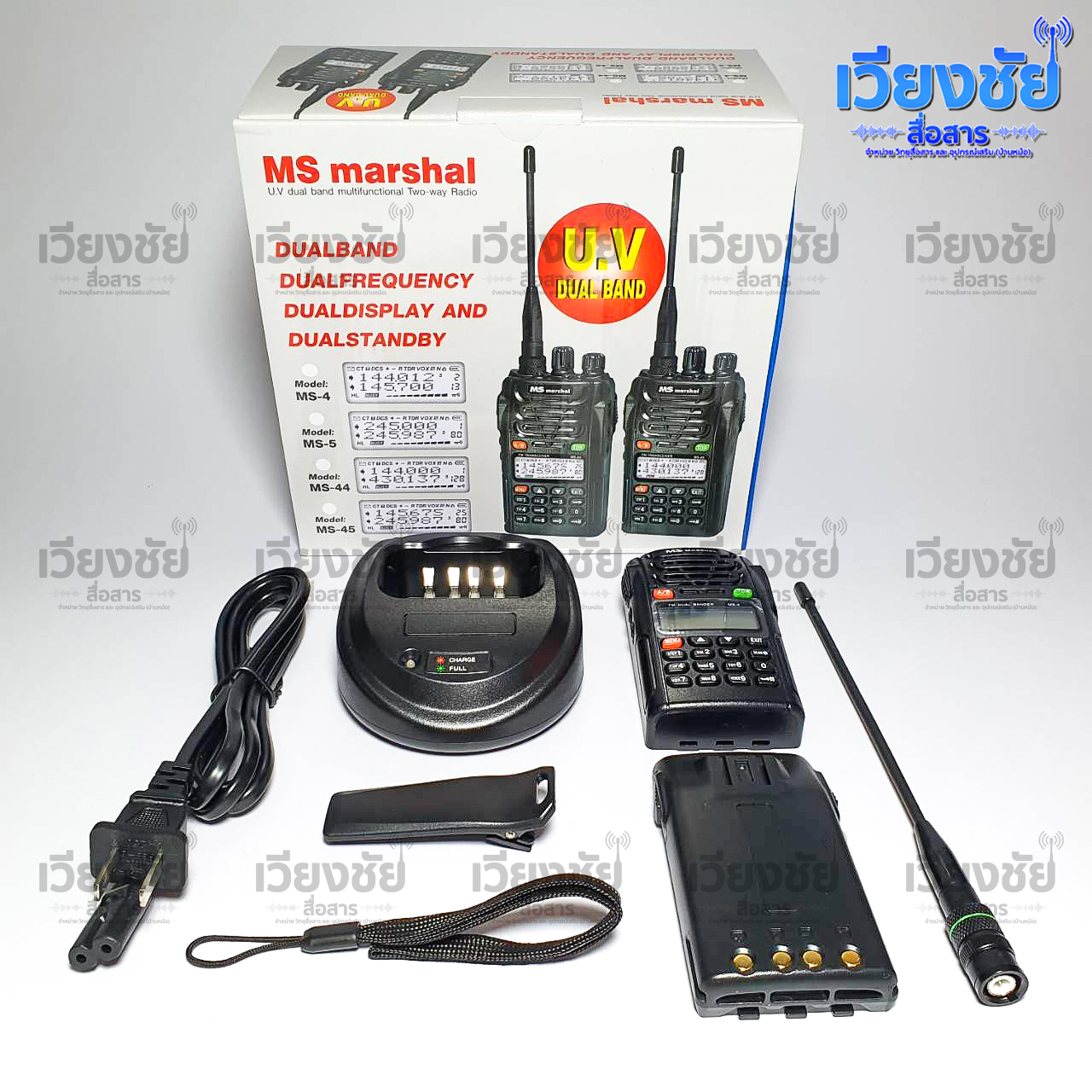 MS MARSHAL วิทยุสื่อสาร 5W รุ่น MS-4 สีดำ ใช้งาน 2 ย่าน เครื่องมี ปท. ...