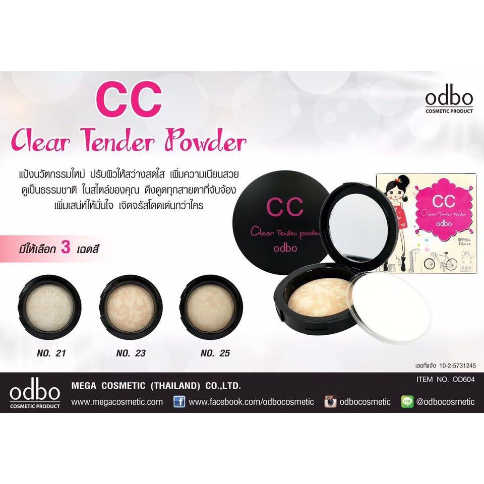 Odbo CC Clear Tender Powder OD604 โอดีบีโอ แป้งพัฟ หน้าเด้ง ทาหน้า หน้าฉ่ำ มีประกาย ดูมีมิติ โดด ...