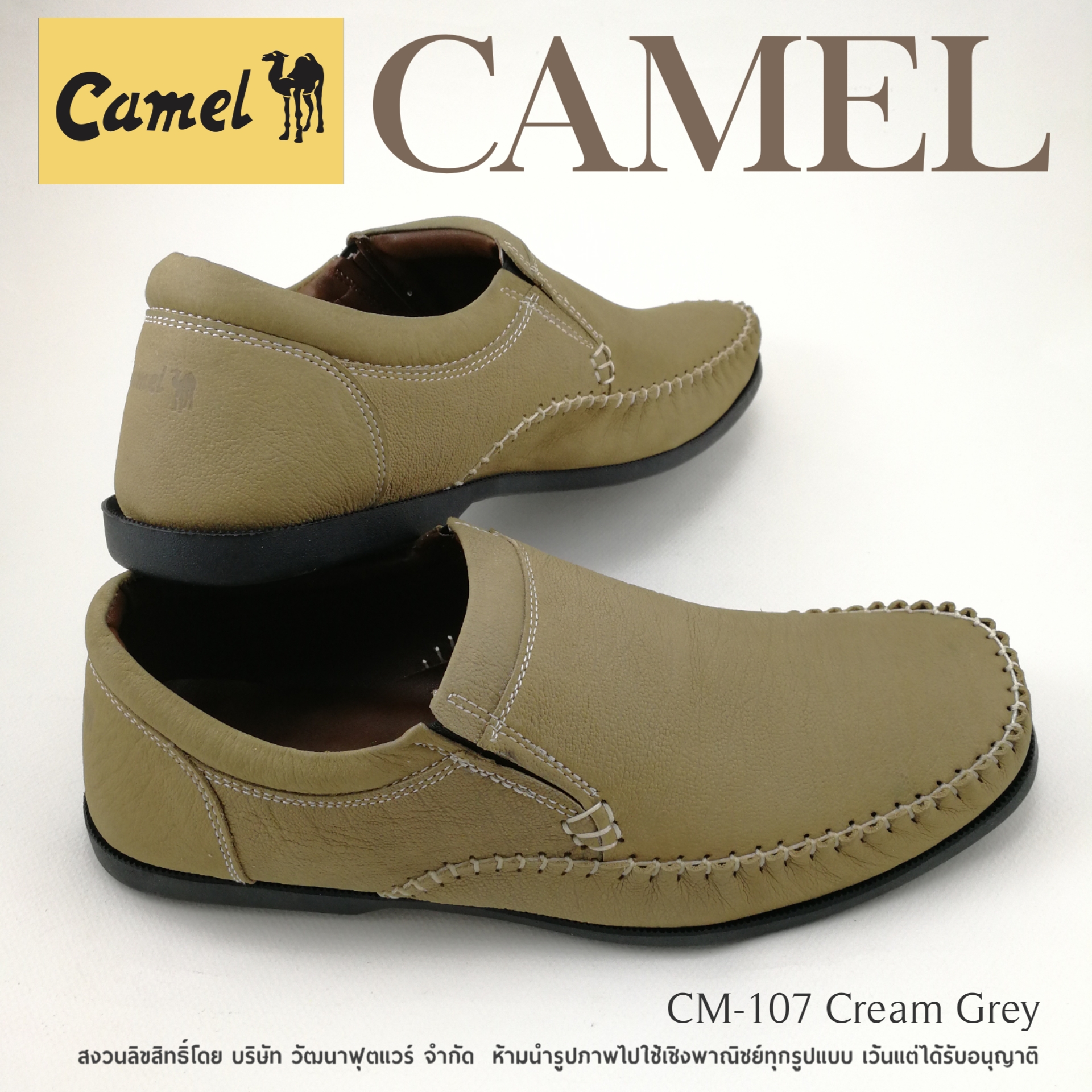 รองเท้าผู้ชาย CAMEL CM-107 - Watana Footwear Company Limited - ThaiPick