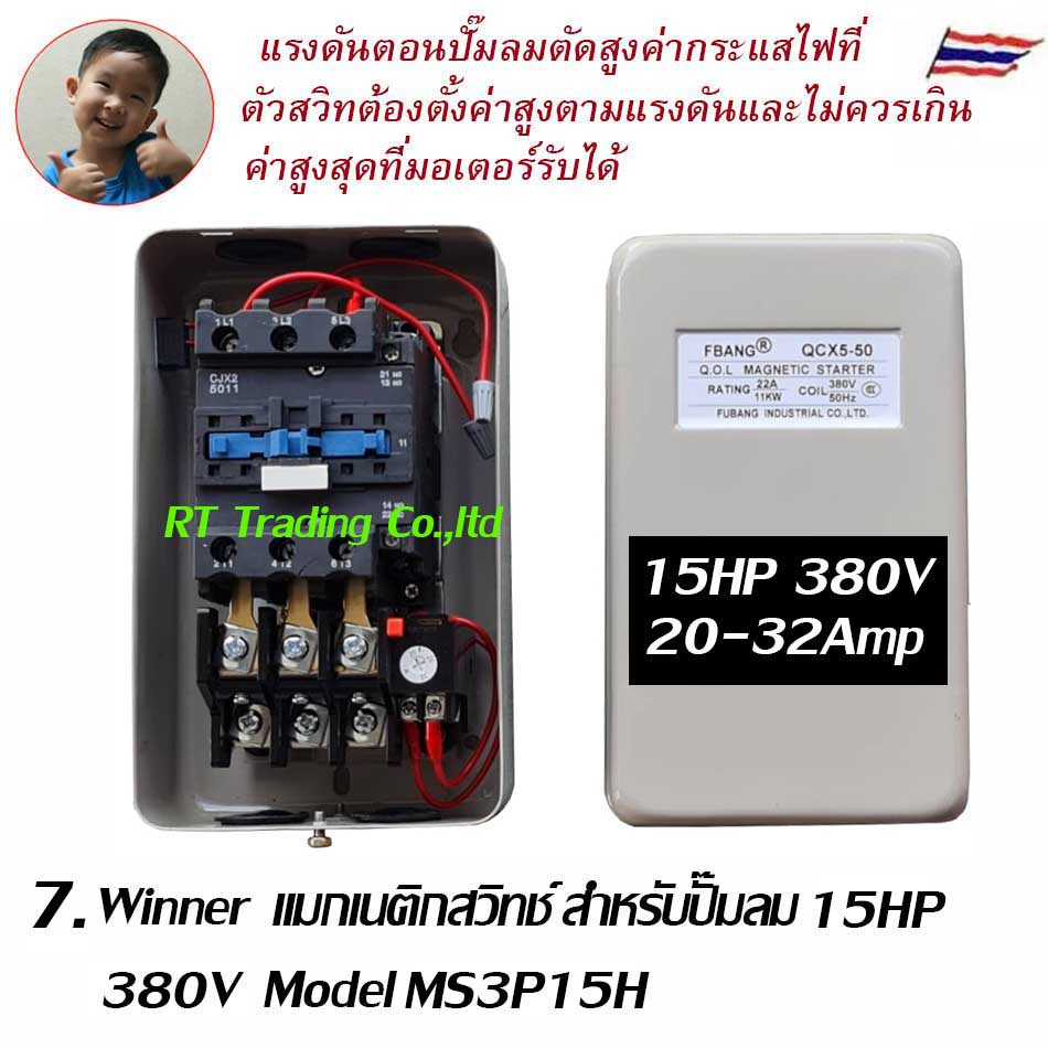Winner แมกเนติกสวิทปั๊มลม อะไหล่ปั๊มลม Air compressor Magnetic switch ...