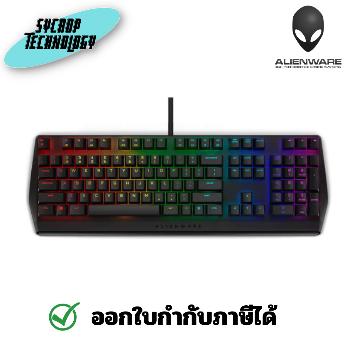 คีย์บอร์ด Dell Alienware AW410K Mechanical Gaming Keyboard (EN) ประกัน ...