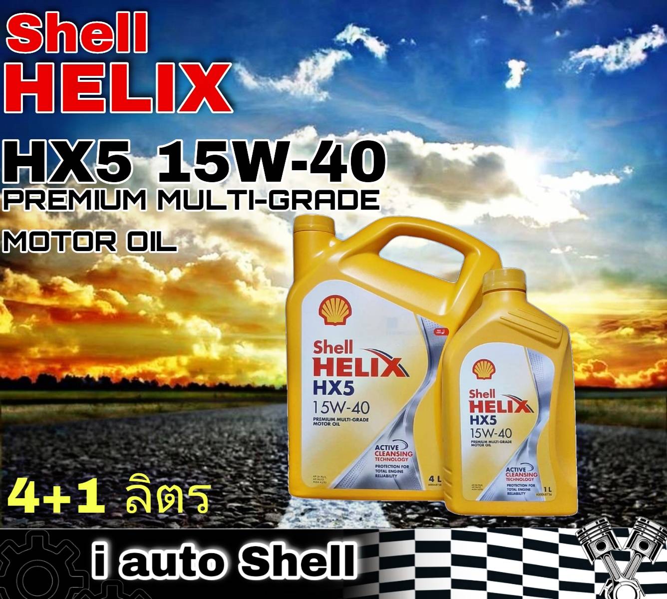 เชลล์ Helix HX8 5W-30 ปริมาณ 61 ลิตร Shell Helix HX8 5W-30 ปริมาณ 61 ...