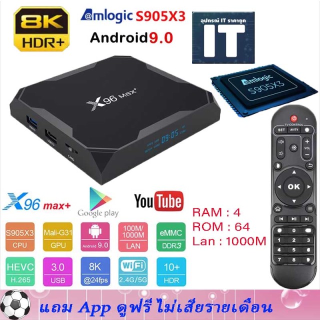 รีวิว รุ่นใหม่ !! 8K X96 Max Plus Amlogic S905X3 RAM4 ROM64 ซื้อคู่ Air ...